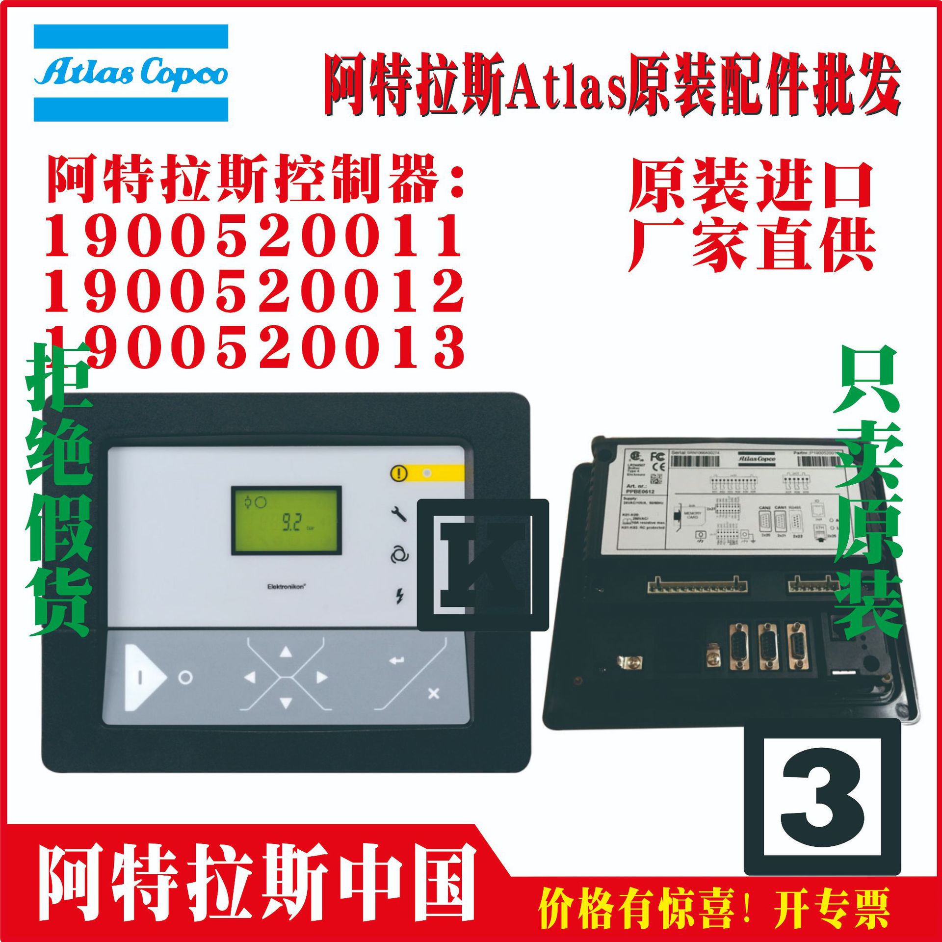 控制器 1900071382 1900071392 阿特拉斯 G15TM-阿里巴巴