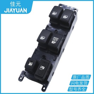 玻璃升降器开关适用于06-10款锐欧总控93570-0C000 93570-1G110-阿里巴巴