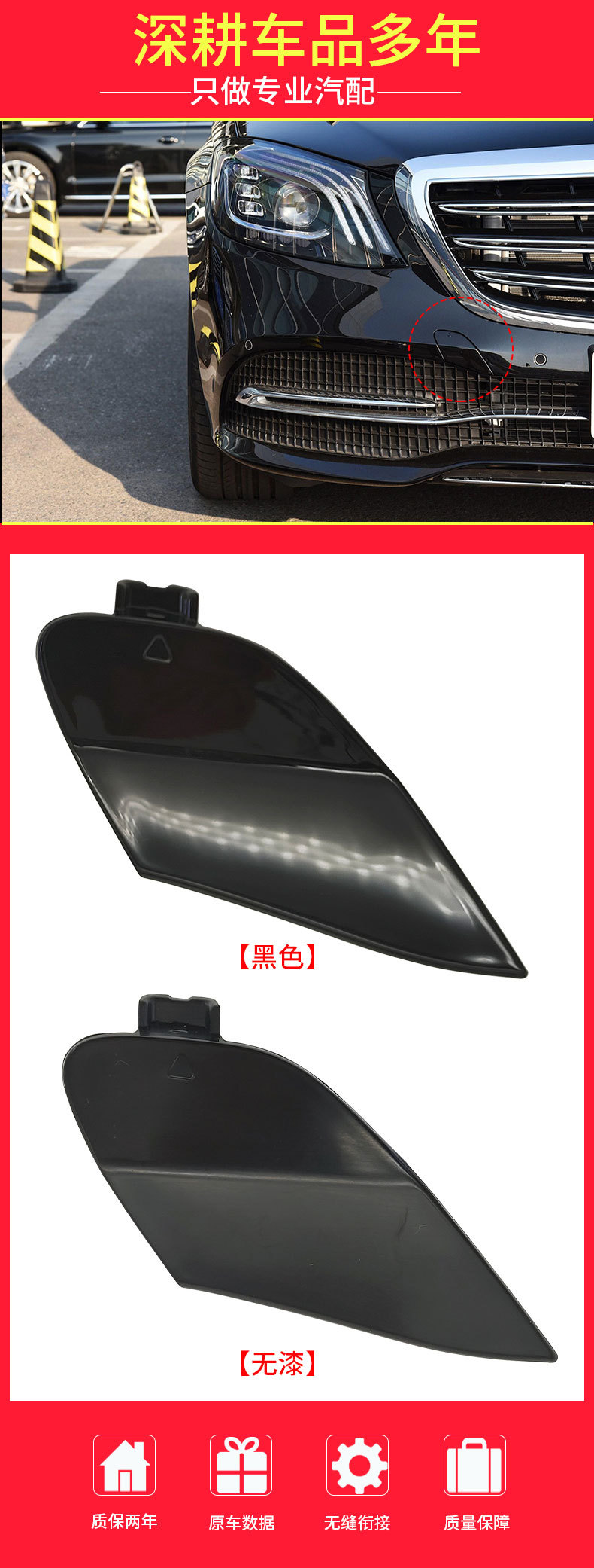 适用于18-20年奔驰S级前杠拖车盖W222前保险杠牵引钩盖2228850500-阿里巴巴