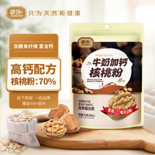 捷氏核桃粉150g即食营养早餐独立小包装牛奶加钙一件代发批发-阿里巴巴