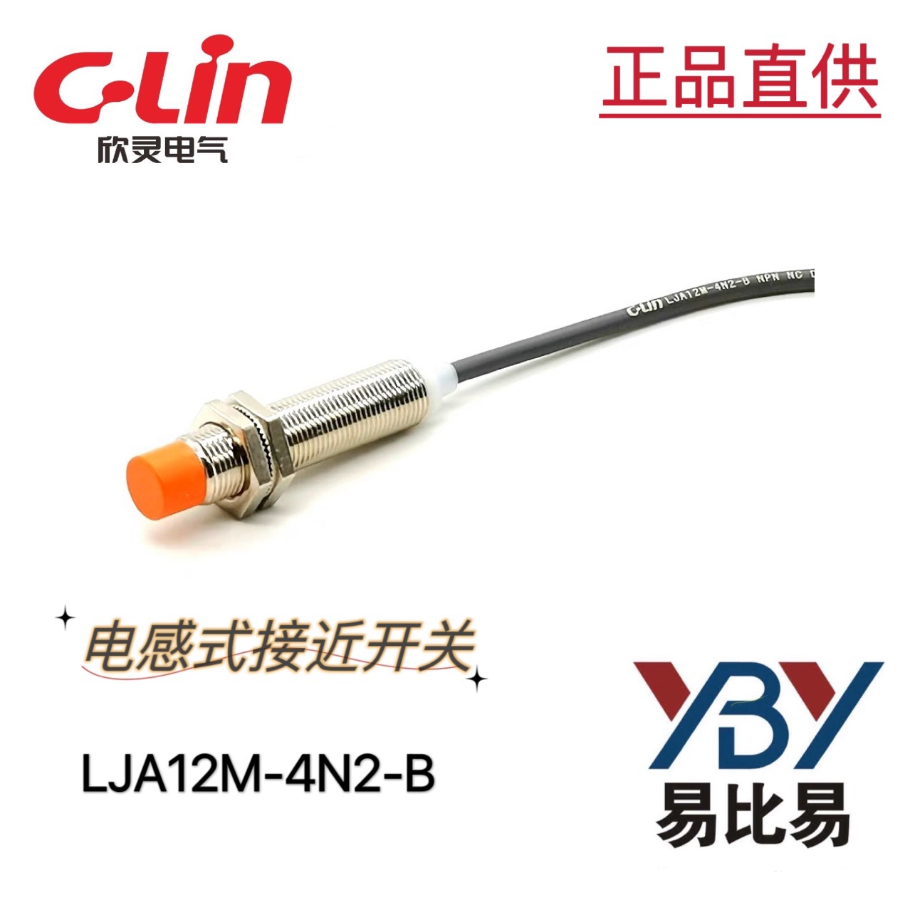 现货接近开关LJA18M-10N1-B非埋式NPNSJM12-10N1欣灵牌-阿里巴巴