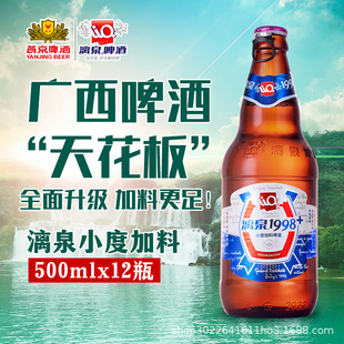 广西漓泉1998加料PLUS啤酒500ml*12瓶装整箱小度加料整箱批发-阿里巴巴