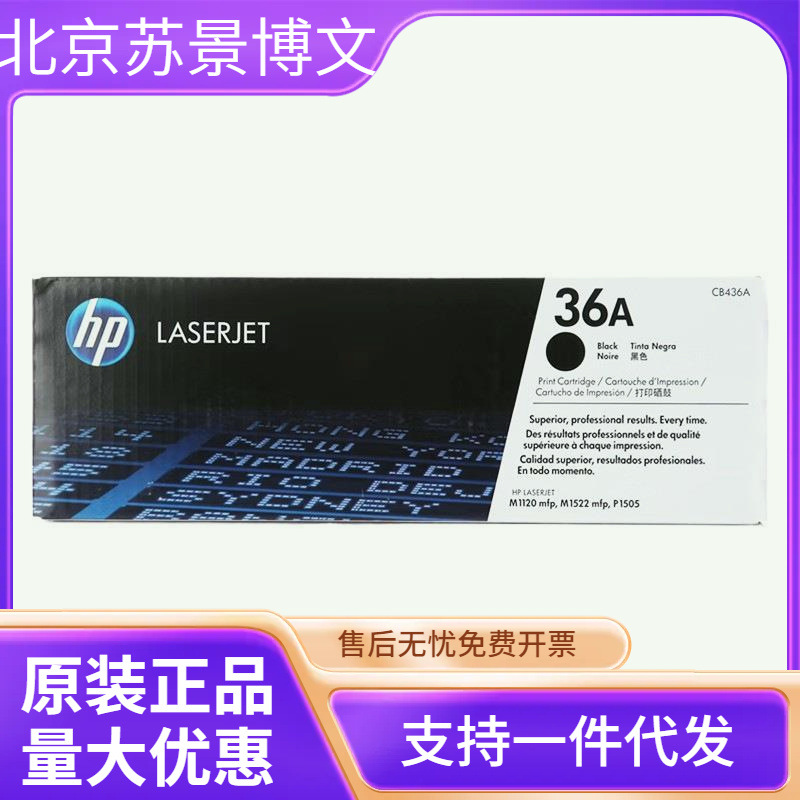 cb436af硒鼓-cb436af硒鼓批发、促销价格、产地货源 - 阿里巴巴