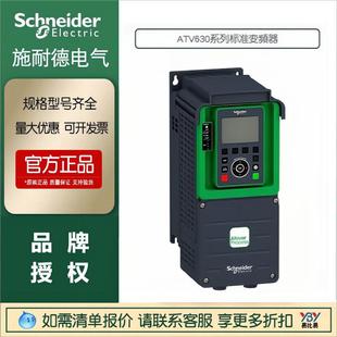 施耐德全系列变频器ATV630U07N4 0.75~315KW-阿里巴巴