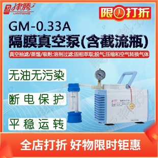 天津津腾隔膜真空泵含截流瓶GM-0.33A防腐无油隔膜抽滤泵 过滤泵-阿里巴巴