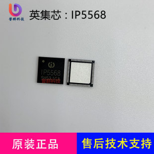 英集芯IP5568 QFN64 无线充双向 PD3.0快充协议的移动电源IP5568U-阿里巴巴