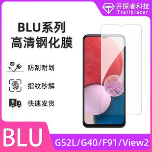 适用BLU G40钢化膜G71+保护膜view3手机屏幕高清半屏膜F92e玻璃膜-阿里巴巴