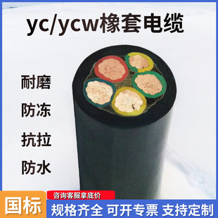 YC/YCW橡套防水软电缆2芯3芯6 10 16 25平方国标纯铜电缆3*2.5+1-阿里巴巴