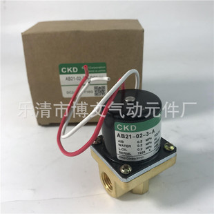 CKD电磁阀AB21-02-3-A铜体常闭AB21-02-2A AB21-02-5-A -4-A二通-阿里巴巴
