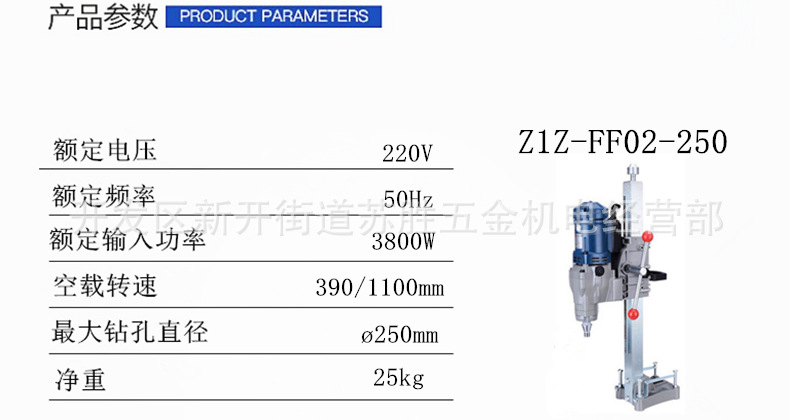 东成金刚石钻孔机Z1Z-FF-200 FF-200S立式水钻打孔机钻混凝土-阿里巴巴