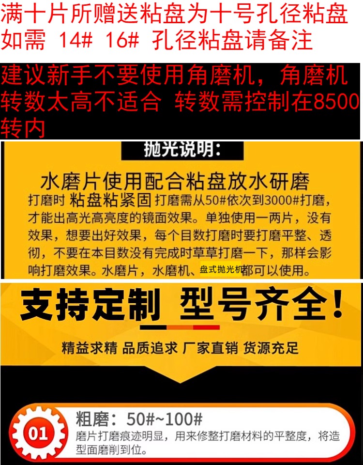 水磨片石材抛光片大理石软磨水抛片瓷砖翻新片石材磨片80mm100m-阿里巴巴