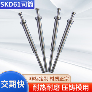 可订SKD61全硬耐热模具顶针H13真空氮化圆顶杆塑胶模具司筒针扁顶-阿里巴巴
