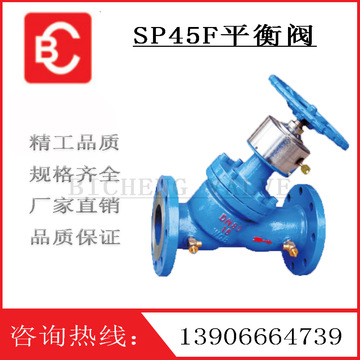 SP45F—16C数字锁定平衡阀流量静态调节水力调节空调供暖DN40-500-阿里巴巴