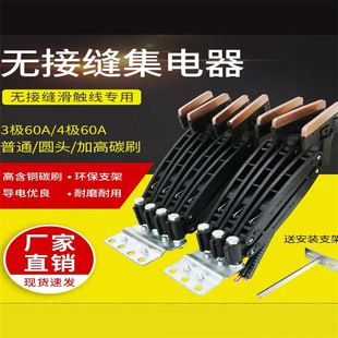 天车无接缝滑触线集电器JD-3/4/6-60A行车集电器碳刷刀头受集电器-阿里巴巴
