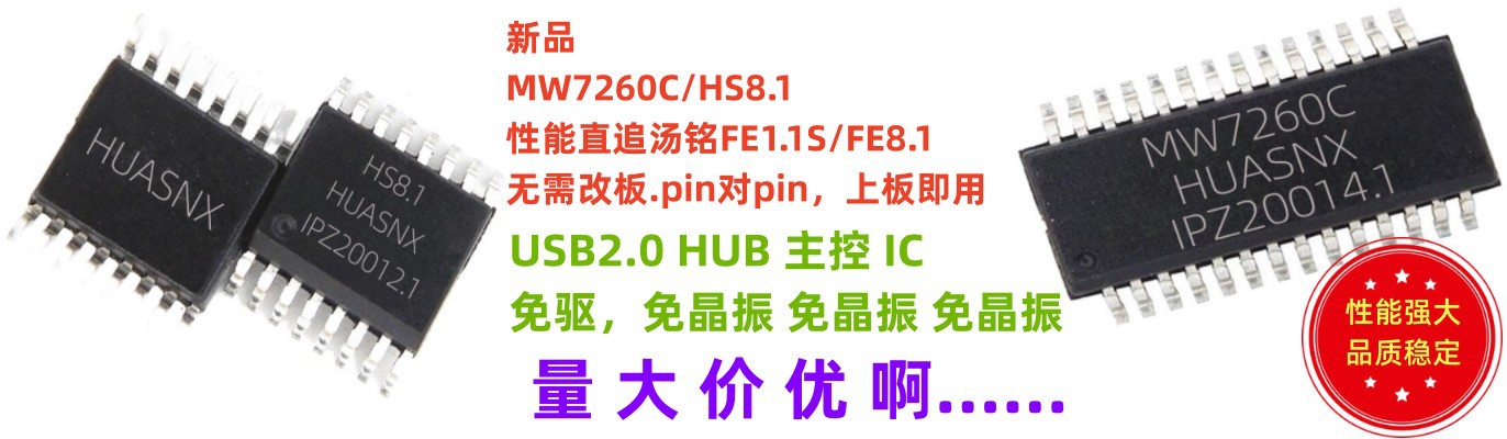 深圳市华声讯达电子有限公司_阿里巴巴旺铺