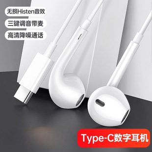 华为matepro70数字12pnovaur手机a696适用60typec接口有线耳机p60-阿里巴巴