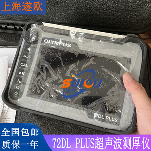 仪景通奥林巴斯Olympus 72DL PLUS超声波测厚仪 大屏高频-阿里巴巴