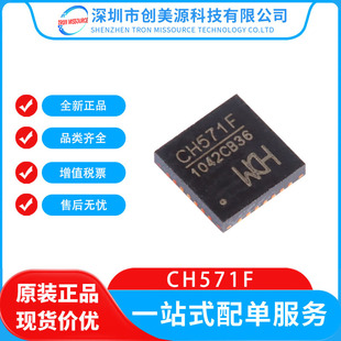 原装正品CH571F封装QFN-28集成BLE无线通讯32位RISC微控制器芯片-阿里巴巴
