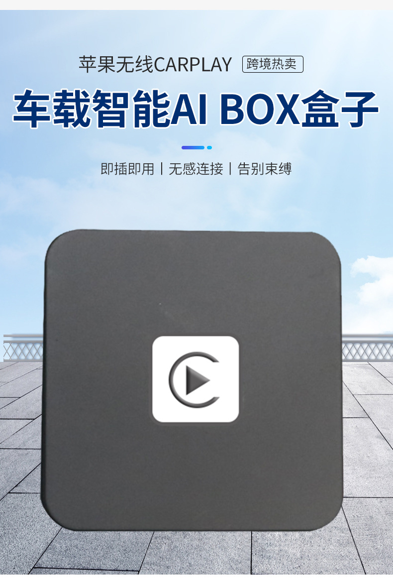 苹果无线CARPLAY车载智能AI BOX盒子 苹果手机智能原车有线转无线-阿里巴巴
