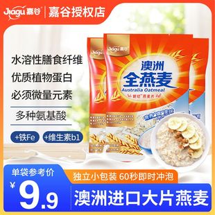 原味钢切全燕麦片560g/16小包即食冲饮蔗糖独立包装早餐-阿里巴巴