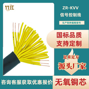 国标ZR-KVV信号控制线阻燃型KVVP纯铜网信号屏蔽线KVV22铠装电缆-阿里巴巴