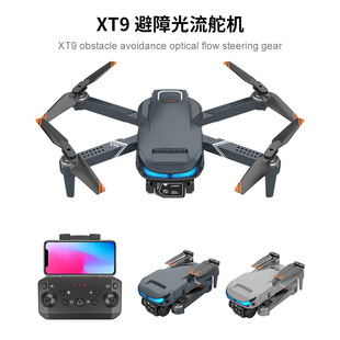 XT9航拍无人机高清双镜头像素多旋翼无人机光流定高定位遥控drone-阿里巴巴