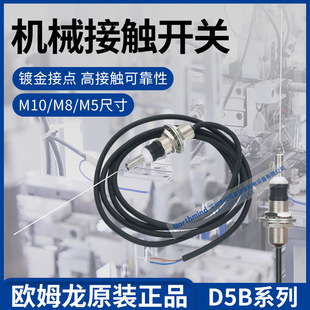 全新原装 机械接触开关 D5B-1011 D5B-1513 D5B-5513 D5B-8013-阿里巴巴