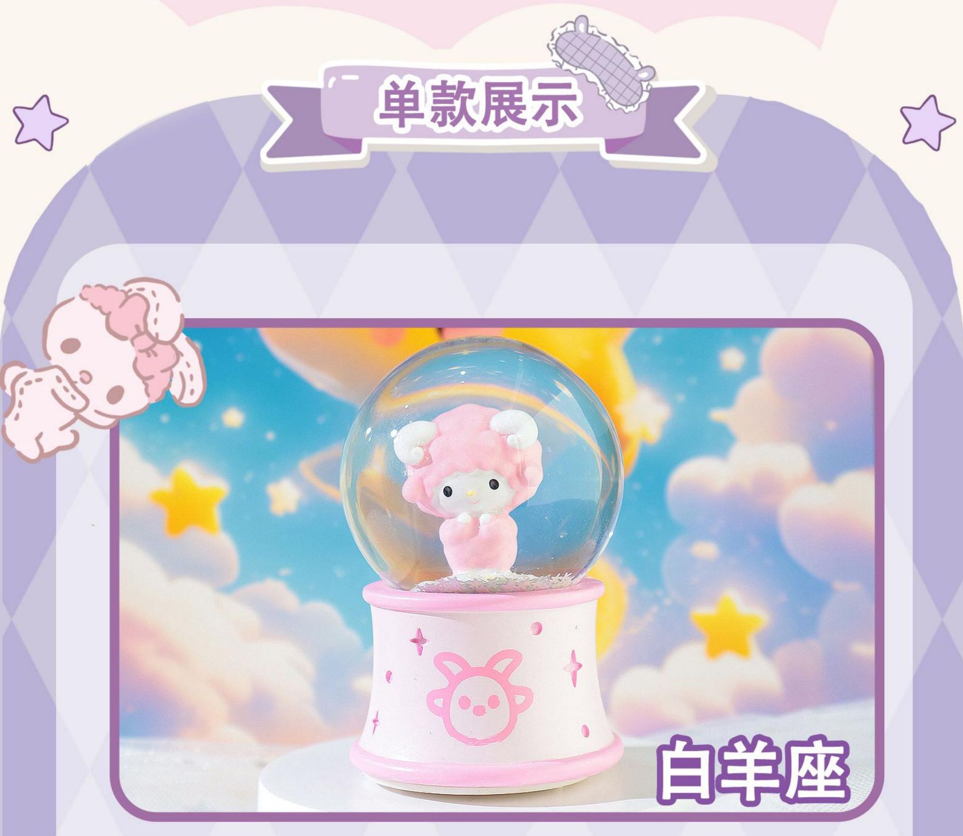 十二星座盲盒厂家直销 爆款周边学生卧室装饰氛围感摆件-阿里巴巴