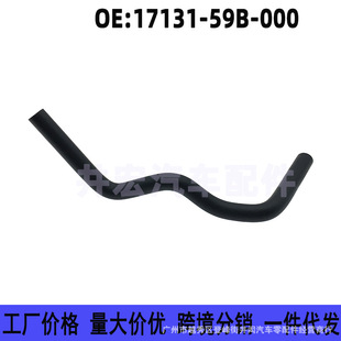 17131-59B-000 适用于本田锋范 两厢飞度节气门冷却液软管 橡胶管-阿里巴巴