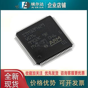 STM32F429VGT6 ST/意法 LQFP-100(14x14) 程序存储容量1MB 单片机-阿里巴巴
