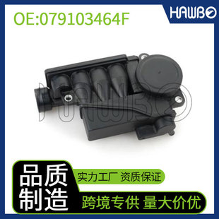079103464F适用大众奥迪A4A6LR8油水分离器 废气阀 曲轴箱通风阀-阿里巴巴
