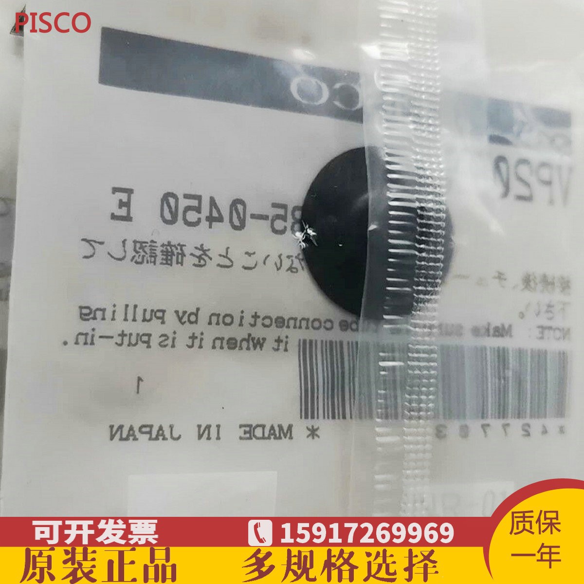 全新原装日本PISCO吸盘VP4RSE VP6RSE-阿里巴巴