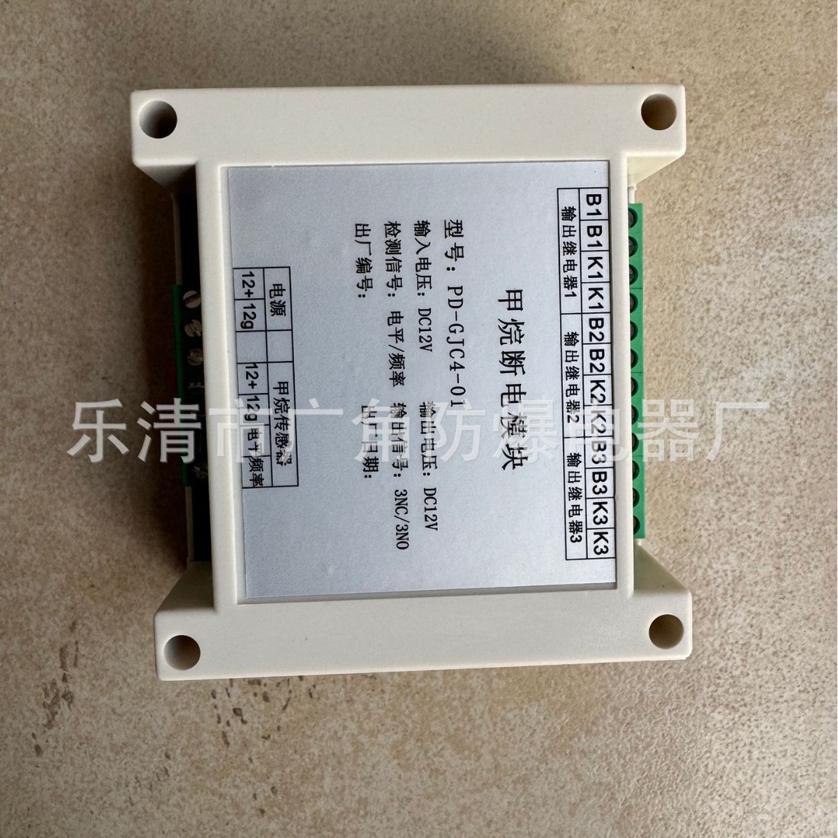 出售三一天讯掘进机同款GJC4-01甲烷断电模块-阿里巴巴