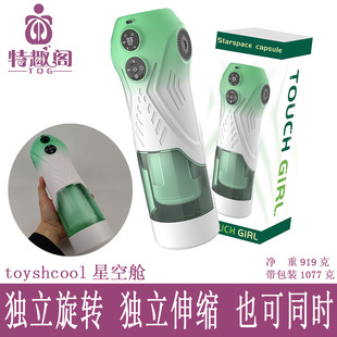 toyshcool星空舱伸缩旋转震动飞机杯外贸批发男士自慰器情趣用品-阿里巴巴