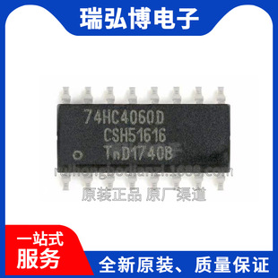 原装正品 74HC4060D SOIC-16 74系列计数器 逻辑IC 集成电路 芯片-阿里巴巴