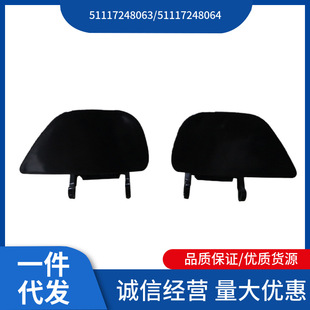 51117248064 51117248063适用于宝马5系 F07GT前杠左右喷水盖板-阿里巴巴