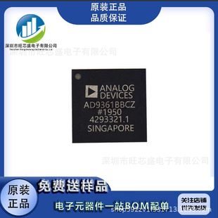 全新原装正品 AD9361BBCZ AD9362 AD9364 AD9365 射频收发器芯片-阿里巴巴