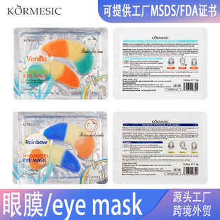 KORMESIC水凝胶眼膜Eye Mask提拉弹润全英文眼贴跨境外贸厂家批发-阿里巴巴