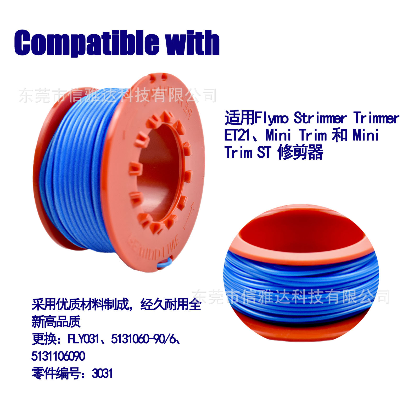 适用于 Flymo ET21 Mini Trim ST Strimmer 修剪器割草机配件-阿里巴巴