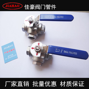 304 Q14F-16P Q15F-16P不锈钢三通丝扣球阀 L型T型内螺纹三通球阀-阿里巴巴