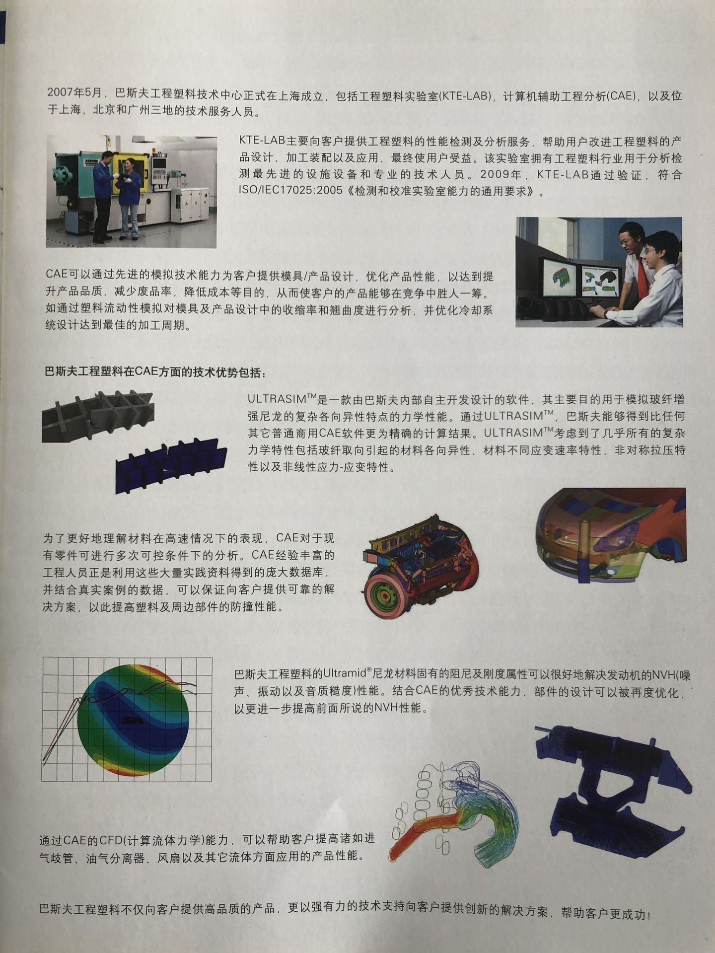 PA6德国巴斯夫 b3k 薄壁制品 抗化学性尼龙塑料颗粒注塑-阿里巴巴