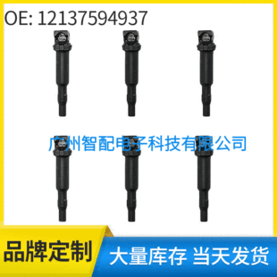 12137594937 0221504470适用于01-19宝马 325 530 535 点火线圈-阿里巴巴