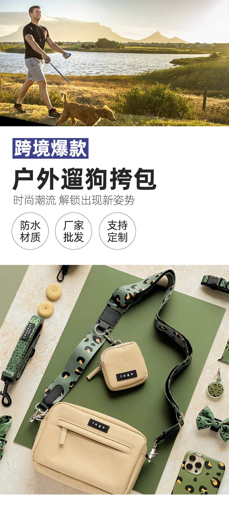 COCOPUP爆款宠物主人户外单肩包狗尼龙零食包挎包单肩包遛狗包-阿里巴巴