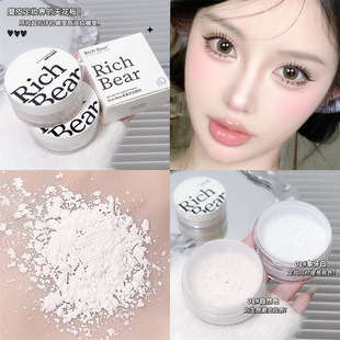 RichBear柔雾定妆散粉控油清爽持久防水防汗不易脱妆清透持妆蜜粉-阿里巴巴