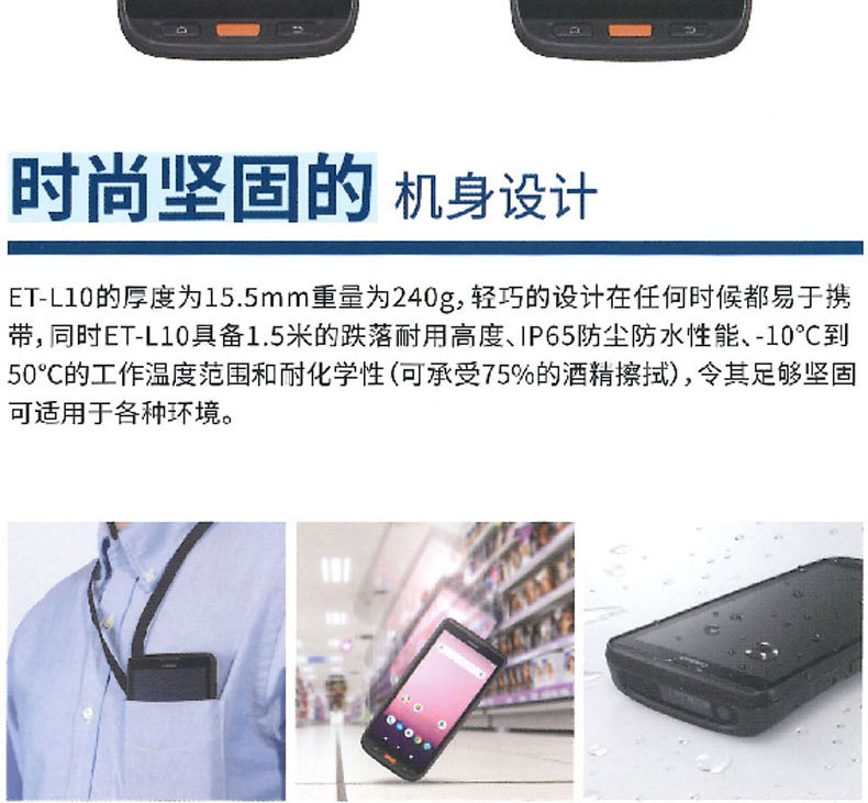 CASIO卡西欧ET-L10-WC21二维安卓耐用智能移动PDA仓库储出入终端-阿里巴巴