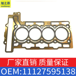 适用于宝马1系3系MINI 0209ER汽缸盖密封件缸盖垫子OE11127595138-阿里巴巴