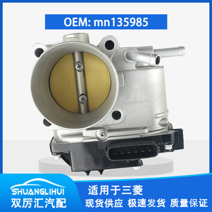 适用于三菱节气门体 mn135985， MD315088，MD369617-阿里巴巴