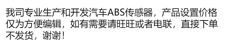 汽车ABS传感器 204 540 03 17；2045400317；204 905 13 17-阿里巴巴