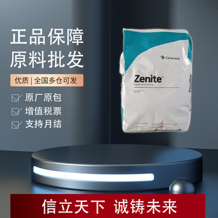 美国塞拉尼斯ZENITE 5115L LCP 阻燃V0级15%玻纤增强高韧性 汽车-阿里巴巴