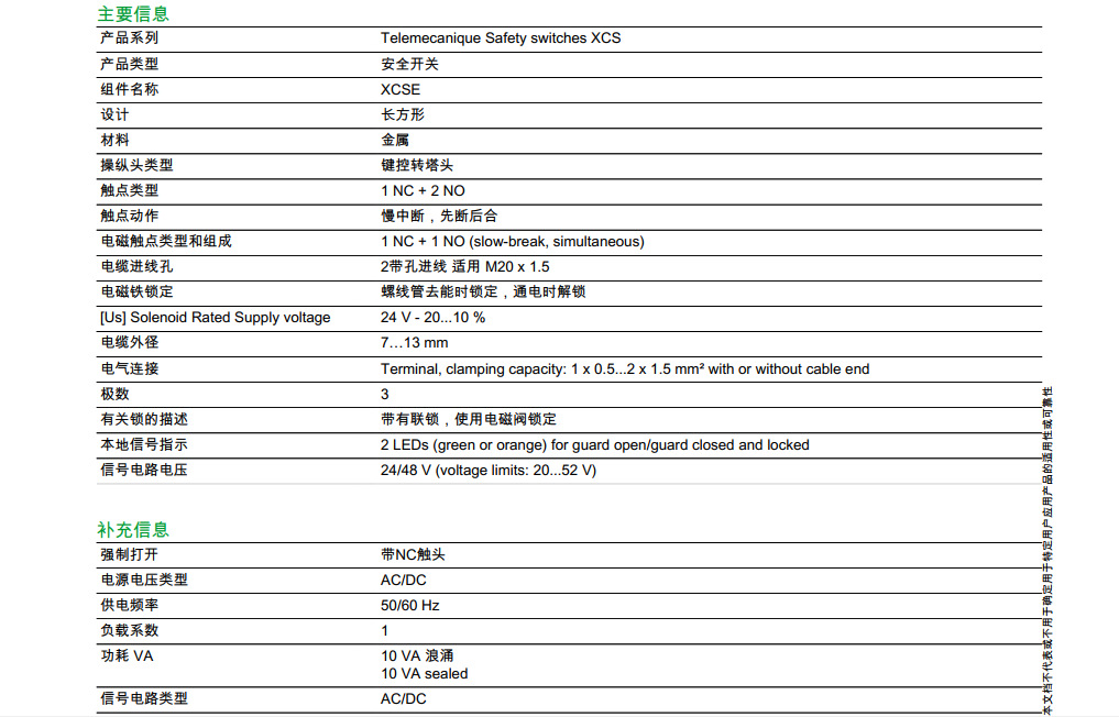 原装安全门开关XCSE5312 XCSE5311 插片式安全门锁开关-阿里巴巴